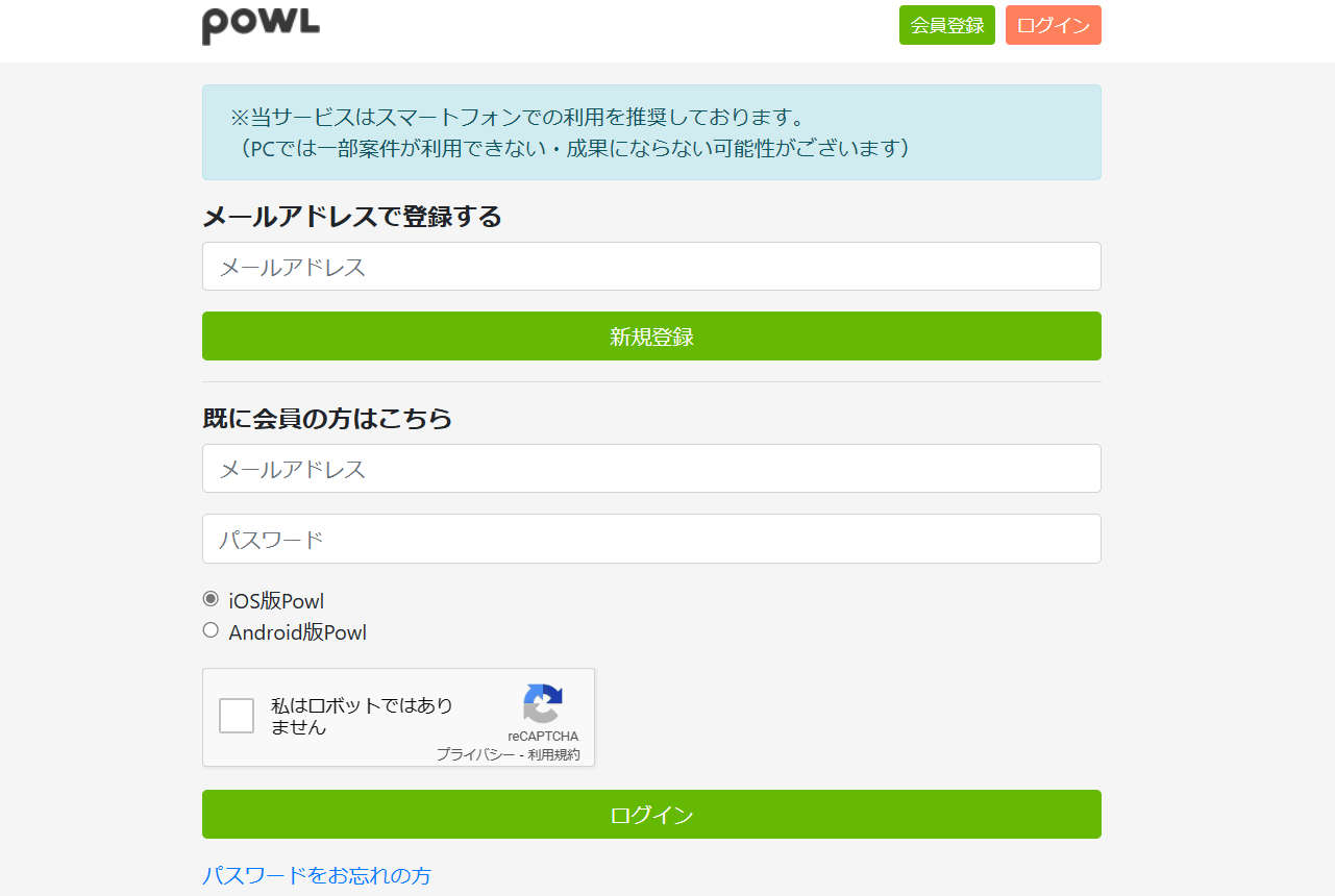 Powl（ポール）がきっかけ。経由するとYahoo!ショッピングで貯まるポイントが高還元率 | きっかけのスイッチをONにする「KICKS（キックス）」