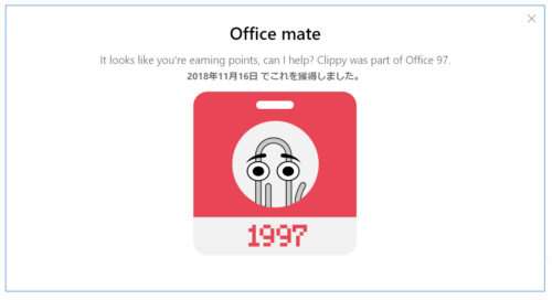 Microsoftのリワードで獲得できるバッジがきっかけ。意味やメリットなど詳細 | きっかけのスイッチをONにする「KICKS（キックス）」