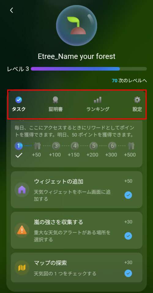 MicrosoftのE-tree（Eツリー）で植樹に貢献がきっかけ。ゲーム感覚でエコ活動に無料で参加 | きっかけのスイッチをONにする ...
