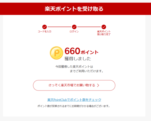 マイクロソフトのリワードポイントの引き換えに楽天ポイントが追加。引き換え方法と詳細 | きっかけのスイッチをONにする「KICKS（キックス）」
